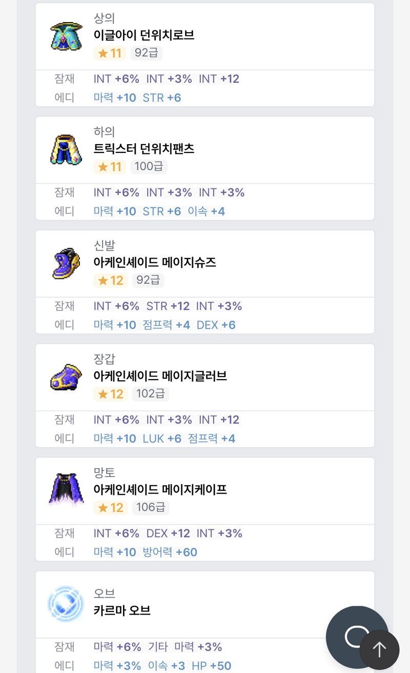 메이플스토리 인벤 무자본 메린이 한달차 메이플스토리 인벤 자유게시판