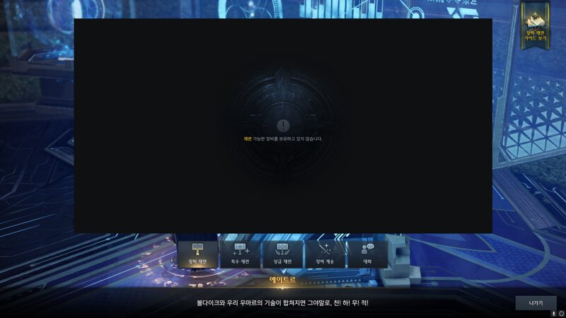 로스트아크 인벤 솔직히 바도홀 인듯 요새는 로스트아크 인벤 홀리나이트 게시판