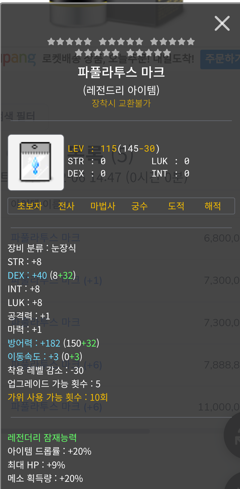 메이플스토리 인벤 많관부 메이플스토리 인벤 자유게시판
