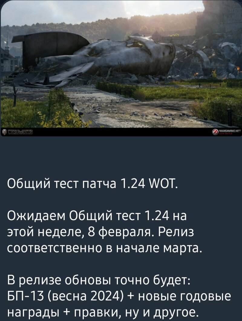 월드오브탱크 인벤 Wot Exp 124 패치 일정 월드오브탱크 인벤 실시간 유저 정보뉴스 게시판