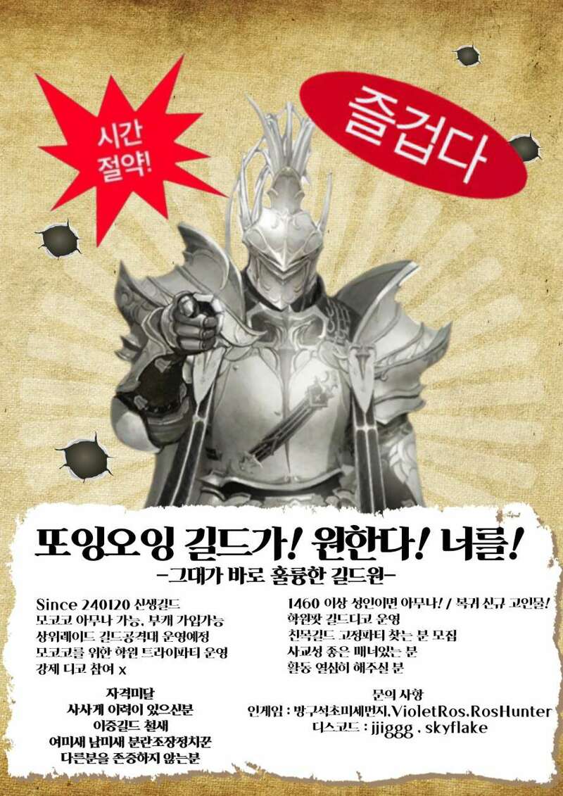 로스트아크 인벤 또잉오잉 신생길드에서 길드원을 모집중입니다 로스트아크 인벤 길드 찾기모집 게시판