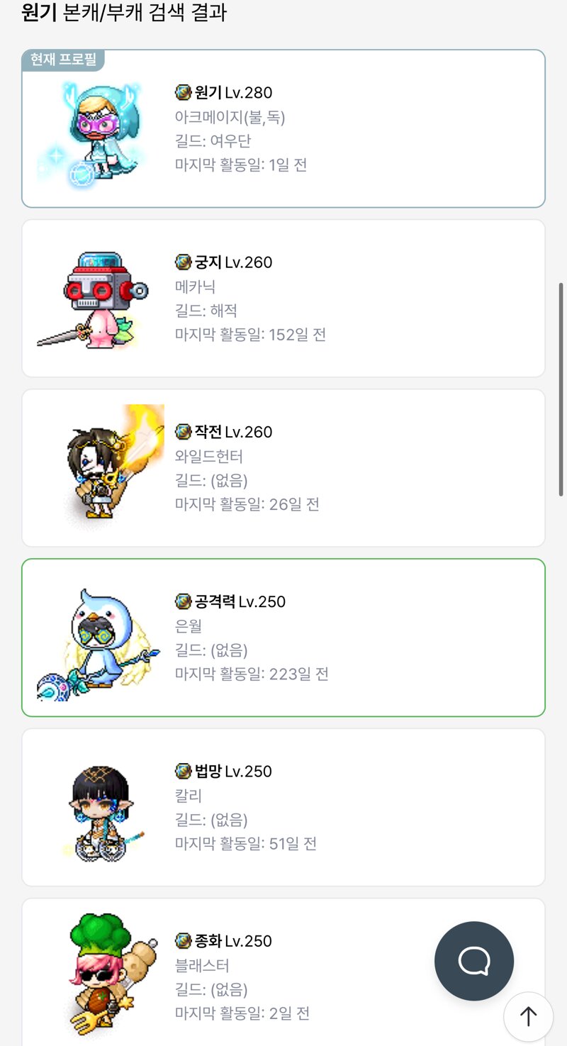 메이플 스카니아 여우단길드 스틸길드 정벌 원기 세탁박제 볼텍스 게이밍