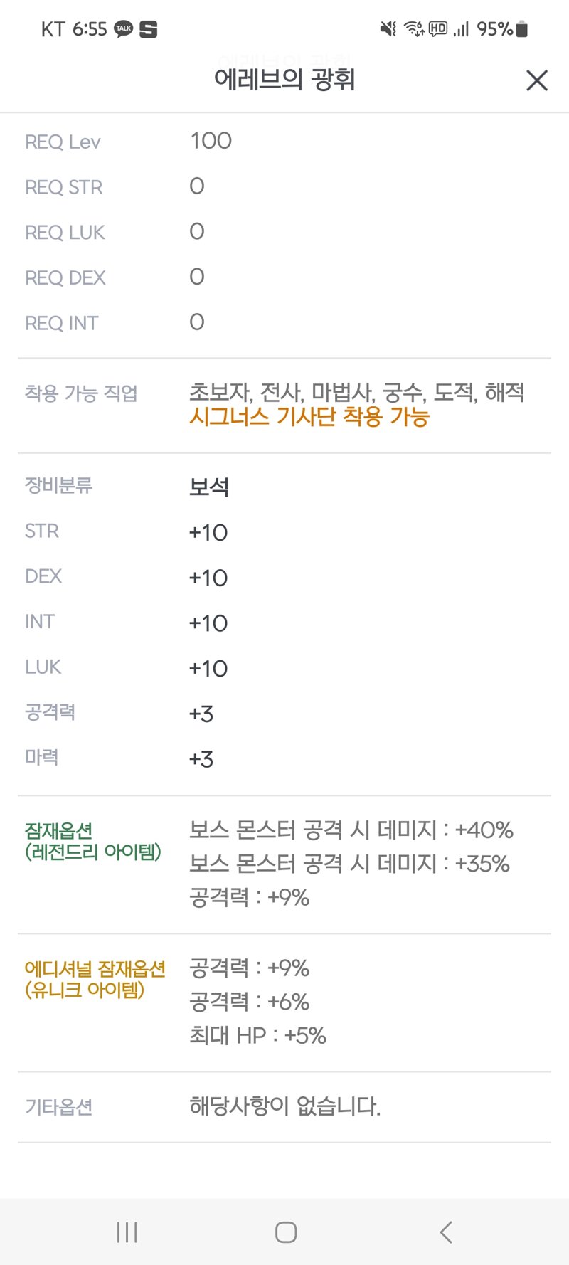 메이플스토리 인벤 보조 바꿨다 메이플스토리 인벤 자유게시판