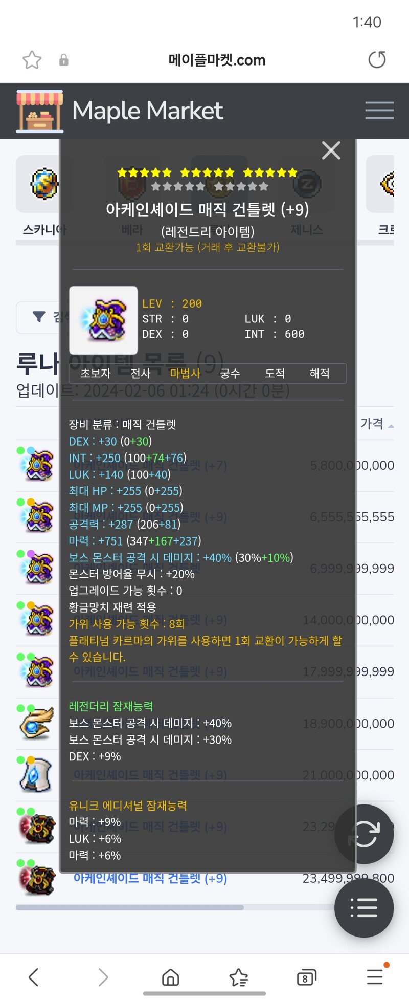 메이플스토리 인벤 이거 살만함 메이플스토리 인벤 자유게시판