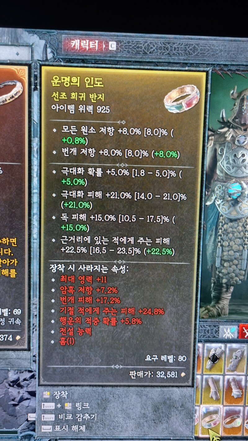 디아블로4 인벤 번개드루 종결반지 될까요 디아블로4 득템자랑 게시판