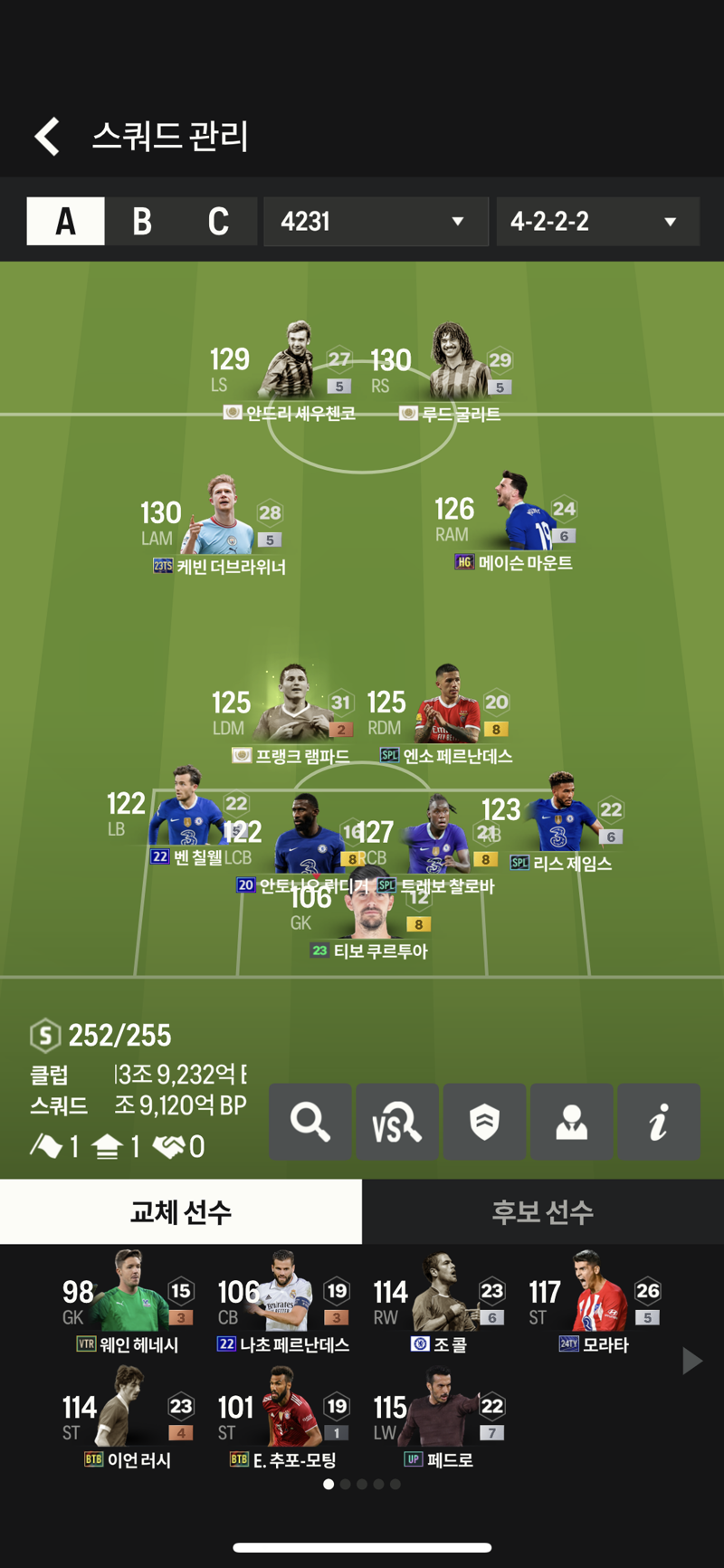 Fc 온라인 인벤 아까 콘셰우 쓰레기라고 했었는데 Fc 온라인 인벤 자유게시판
