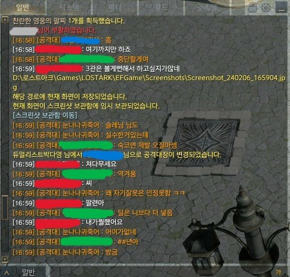 로스트아크 인벤 하12노3 숙코 쓰레기바드 눈나나귀죽어 듀얼리스트박다영 쌍검줍줍 로스트아크 인벤 서버 사건사고 게시판
