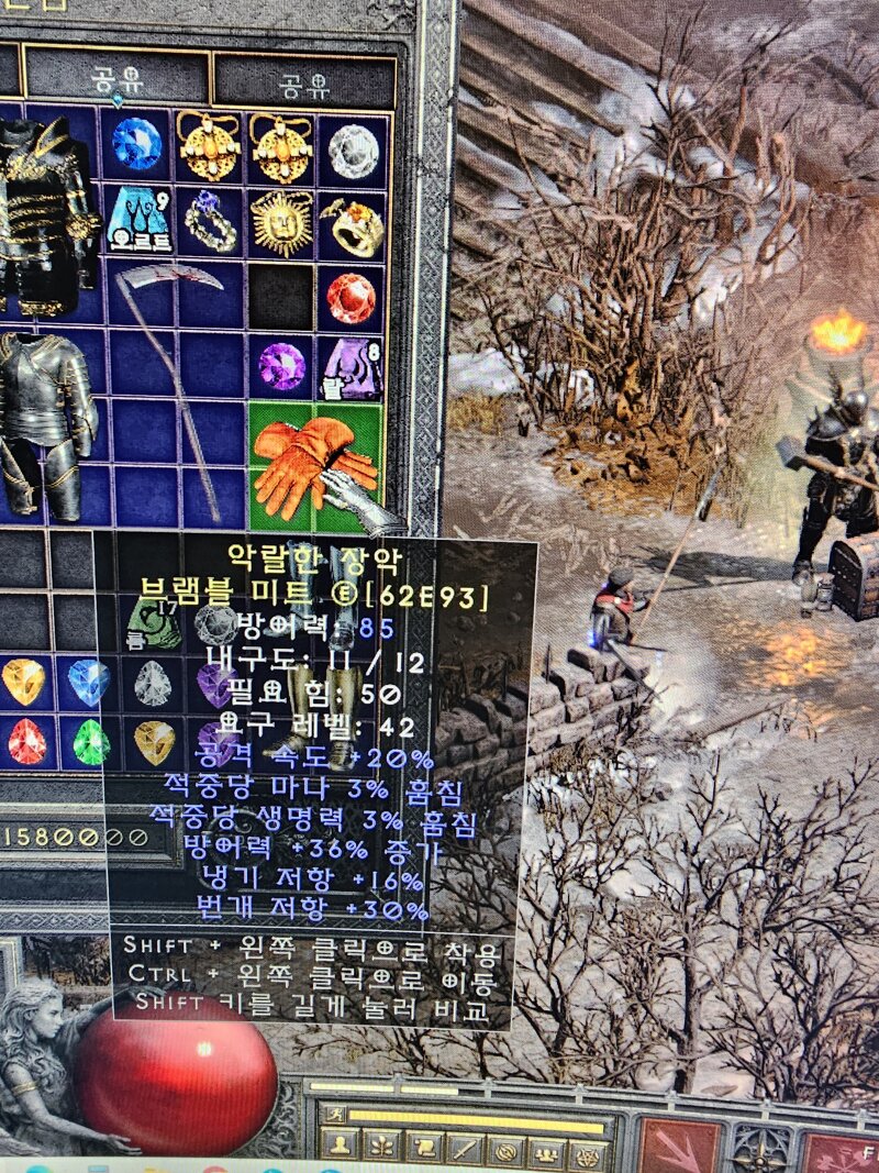 공속장갑 가치가 있을까요 디아블로2 득템and자랑 게시판 디아블로2 인벤