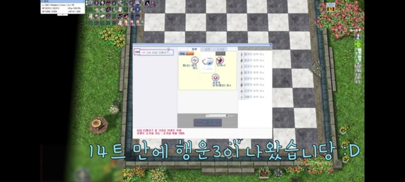 라그나로크 인벤 디멘션투구 인챈 라그나로크 인벤 득템과러쉬 게시판