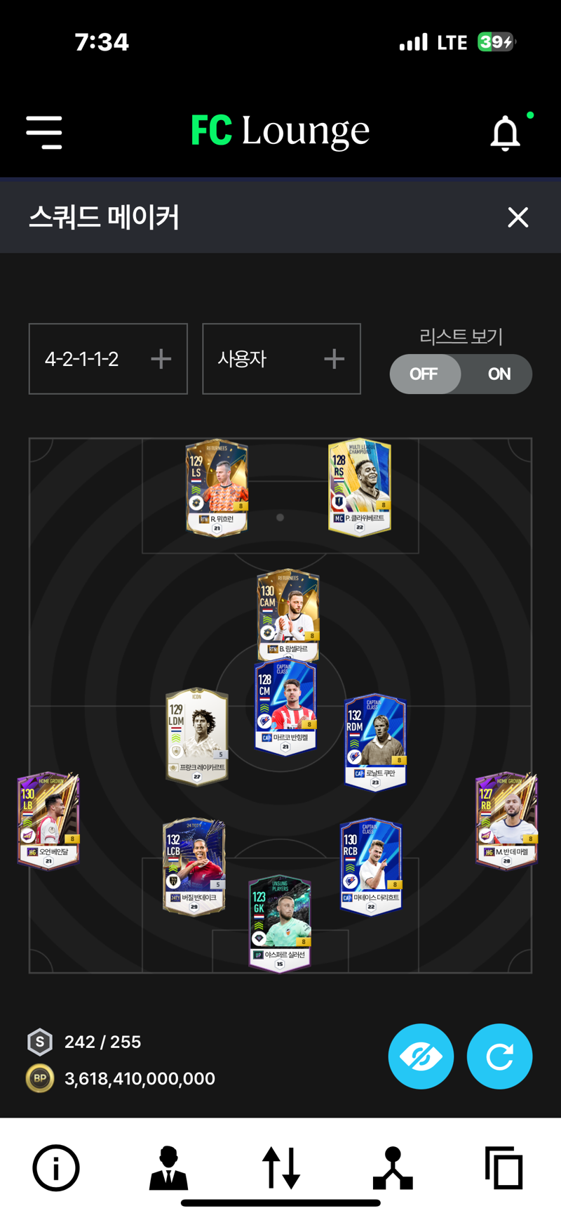 Fc 온라인 인벤 네덜 업글어디부터하는게좋을까요 Fc 온라인 인벤 감독모드 게시판