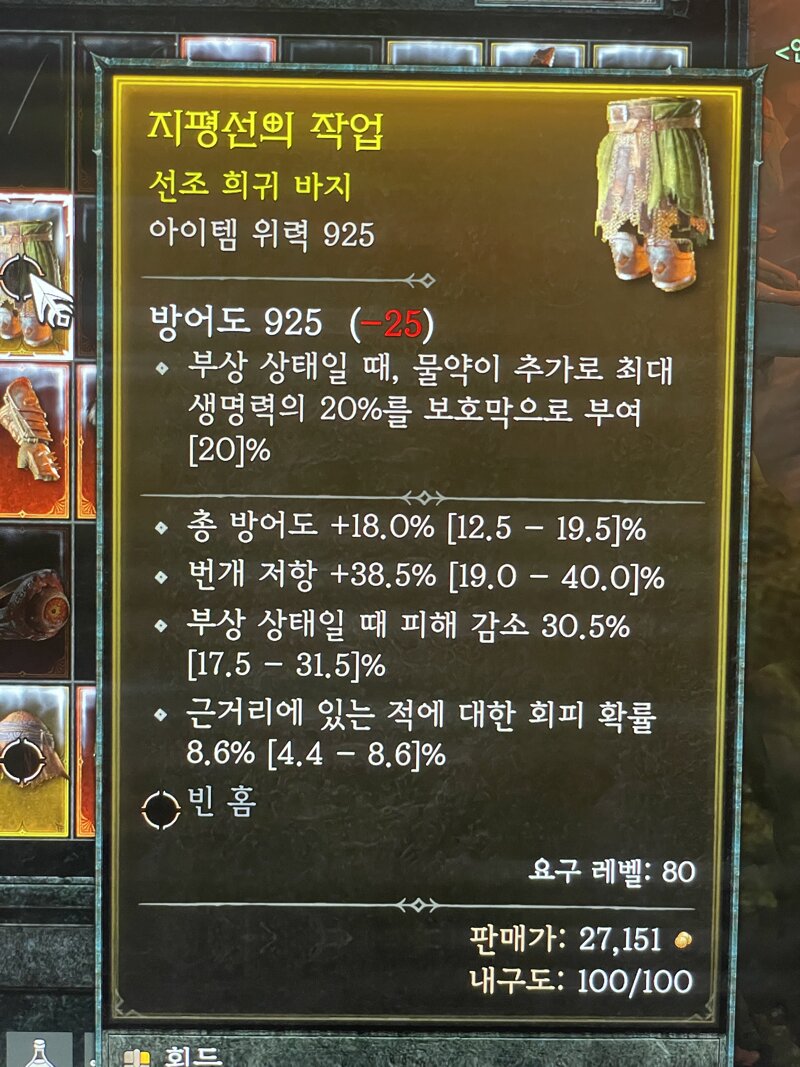 디아블로4 인벤 희귀 바지 거래는 왜 하는거에요 디아블로4 인벤 자유 게시판