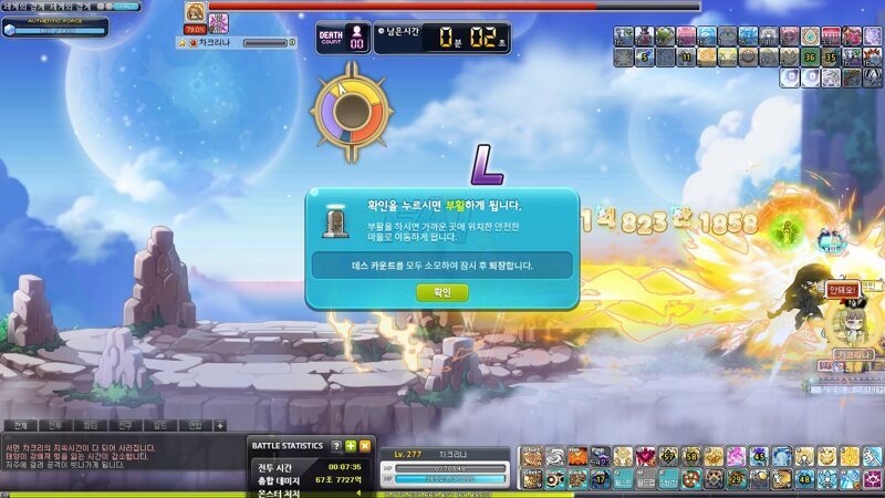 메이플스토리 인벤 그란디스 보스는 진짜 어케 하는거냐 메이플스토리 인벤 자유게시판