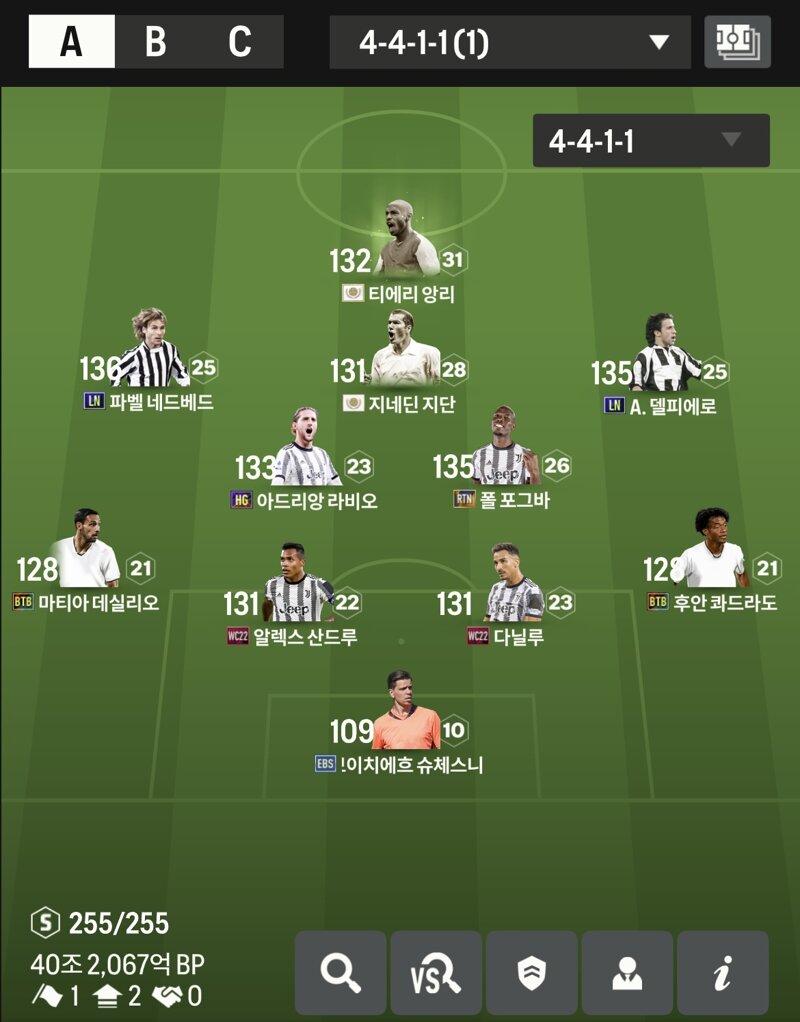 Fc 온라인 인벤 40조 유벤투스 진짜 최종 Fc 온라인 인벤 자유게시판