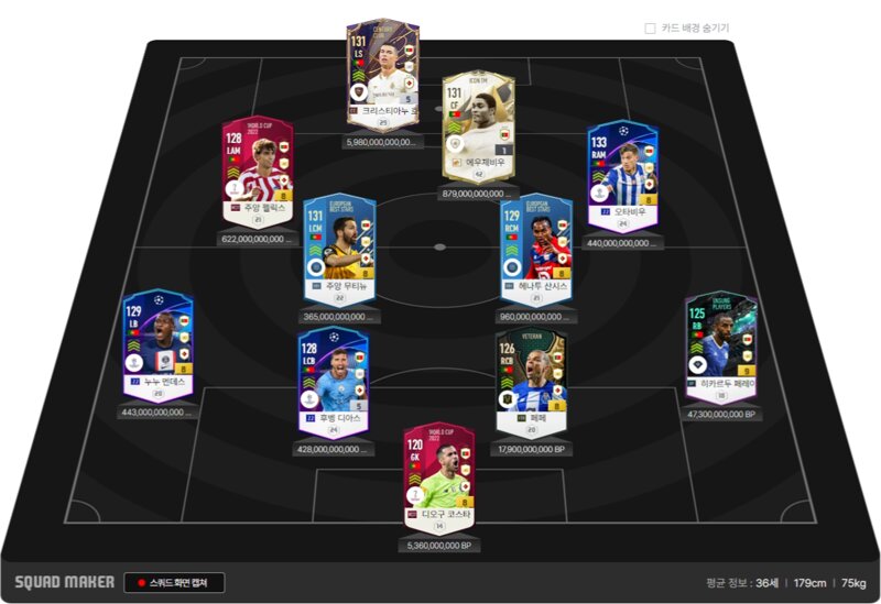 Fc 온라인 인벤 포르투갈 어떤가유 Fc 온라인 인벤 자유게시판