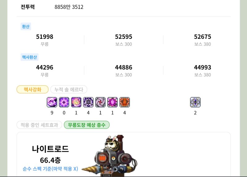 메이플스토리 인벤 하드세렌 팟격 가능 메이플스토리 인벤 리부트 게시판