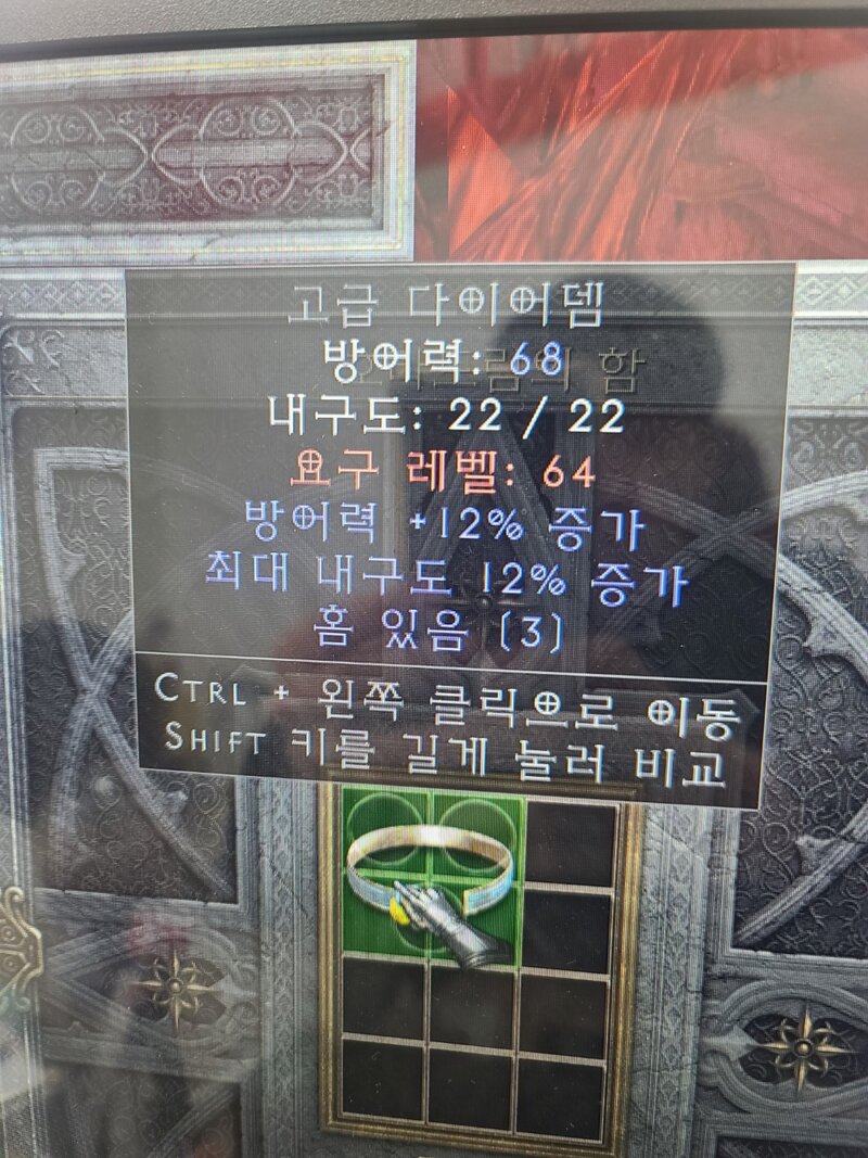 다이어뎀 3소켓 시세질문 디아블로2 자유 게시판 디아블로2 인벤