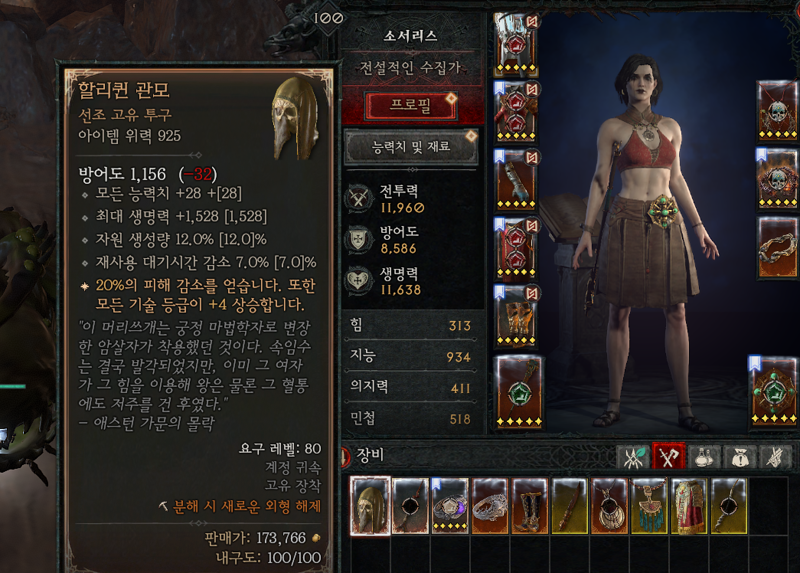 디아블로4 인벤 역시 징징징은 과학임돠 디아블로4 인벤 자유 게시판