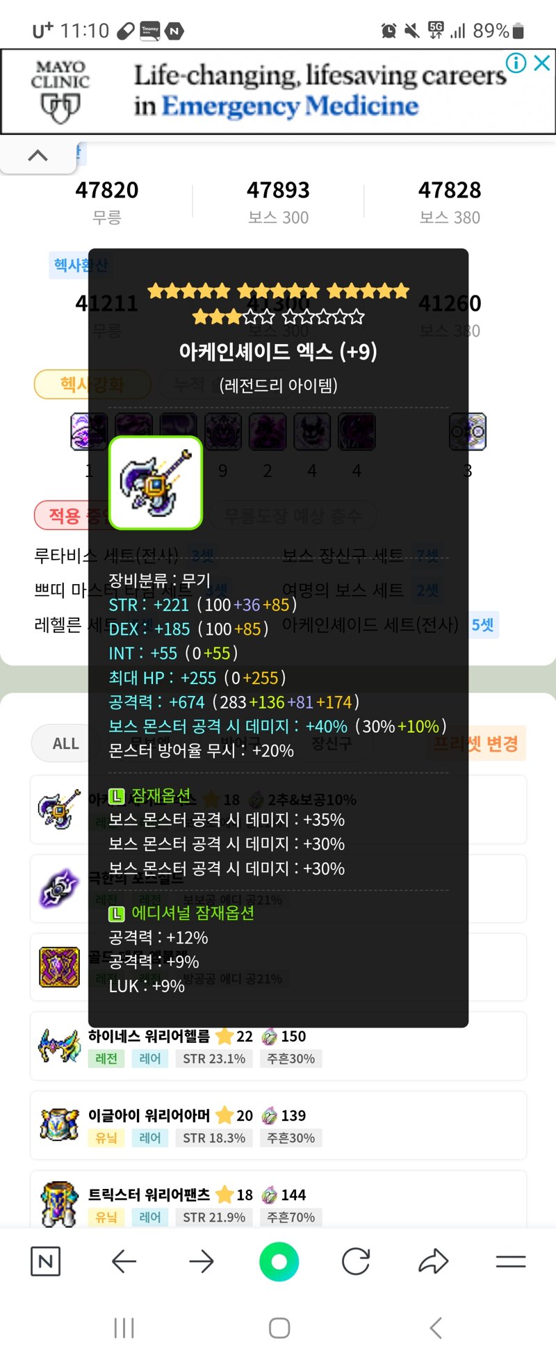 메이플스토리 인벤 어제 무기돌리다 보보보떴다 메이플스토리 인벤 전사 직업게시판