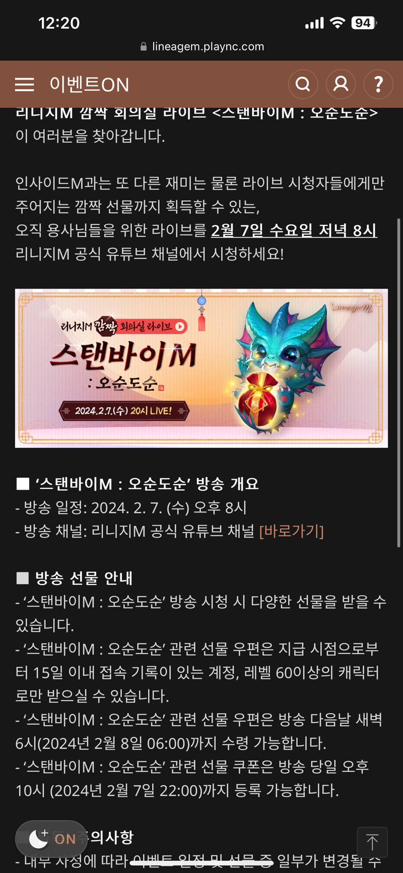 리니지m 인벤 오순도순 쿠폰 짜증나네 리니지m 인벤 자유 게시판