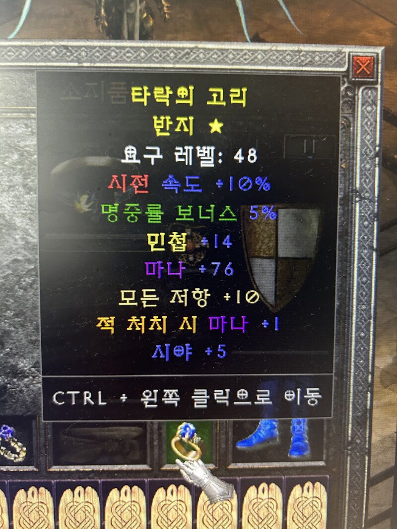 링 감정 좀 부탁드립니다 디아블로2 득템and자랑 게시판 디아블로2 인벤