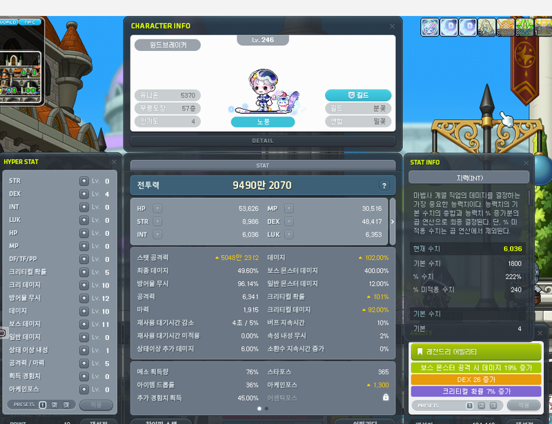 메이플스토리 인벤 260 찍고 바로 검마 딜찍 트팟 들어갈 스펙 되나요 메이플스토리 인벤 궁수 직업게시판