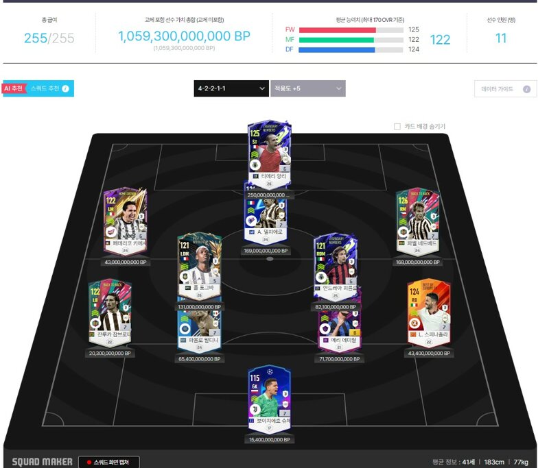 Fc 온라인 인벤 1조 유벤 어떰 Fc 온라인 인벤 팀전술 평가 상담 게시판