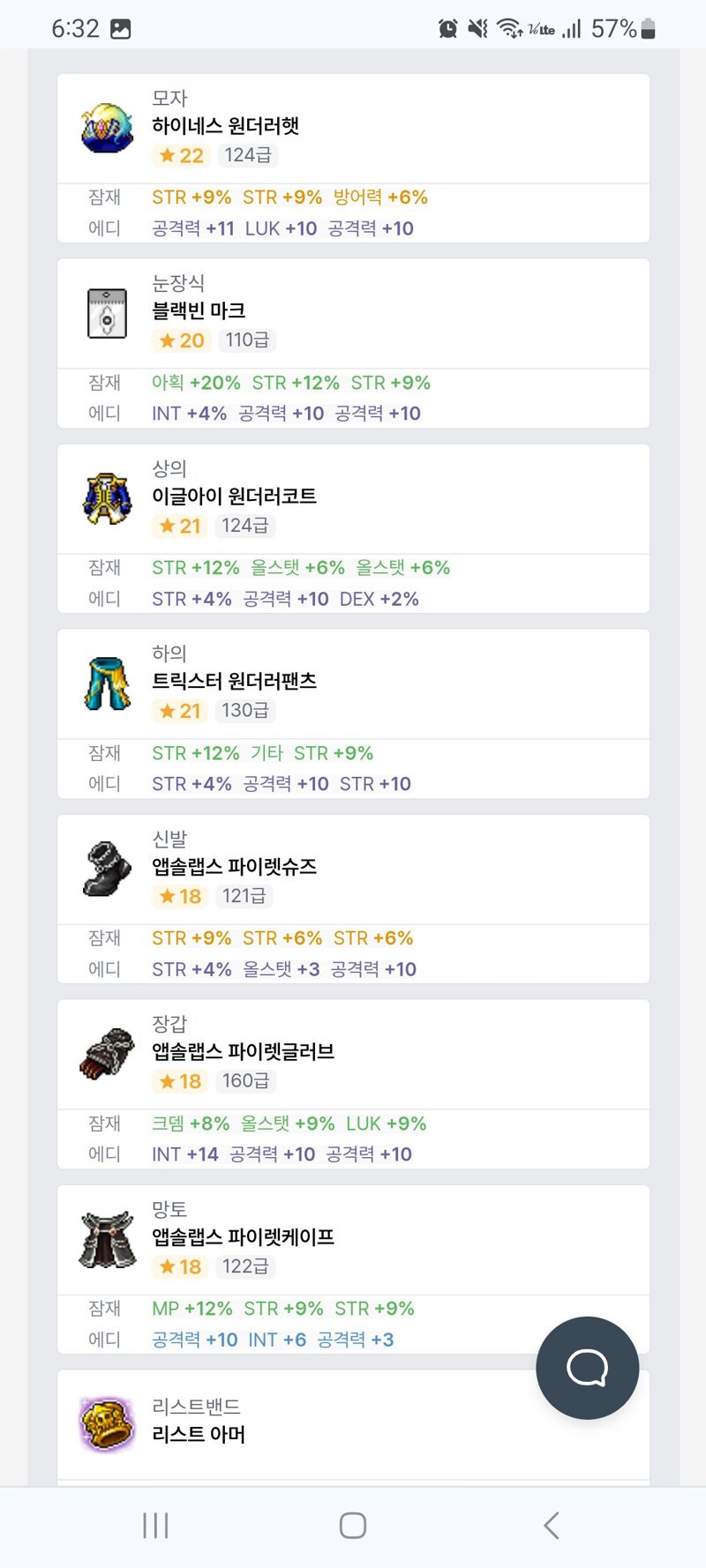 메이플스토리 인벤 나도 해방하면 15 가능 메이플스토리 인벤 자유게시판