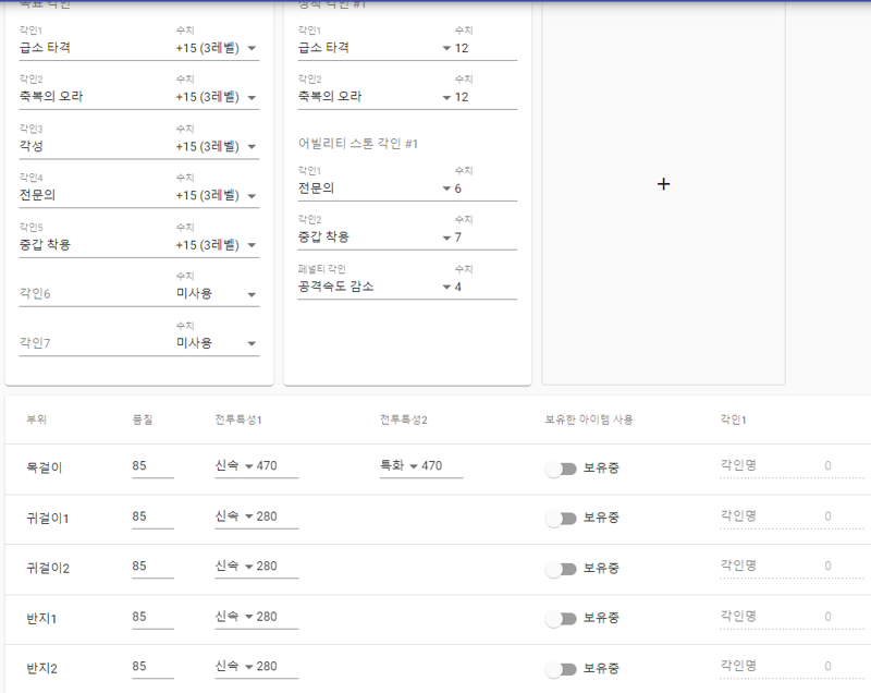 로스트아크 인벤 모코코 홀나 세팅 질문재업 로스트아크 인벤 홀리나이트 게시판