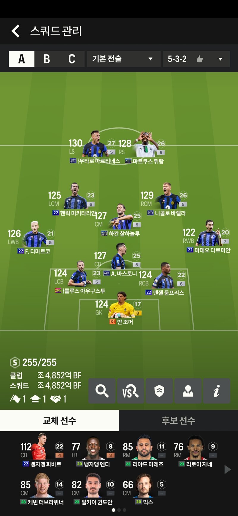 Fc 온라인 인벤 본캐와 부캐 Fc 온라인 인벤 자유게시판