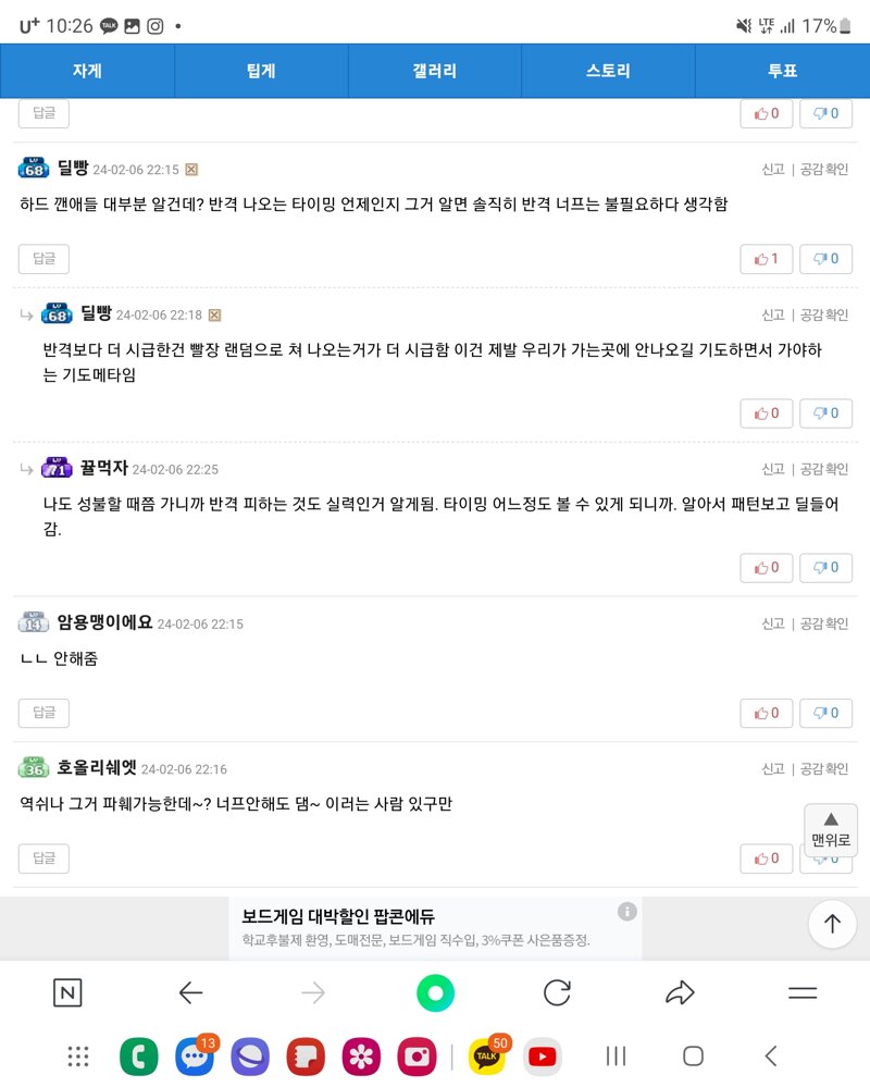 로스트아크 인벤 ㅅㅂ 자게는 병신 반이라는 이유를 알겠다 로스트아크 인벤 이슈토론버그 게시판