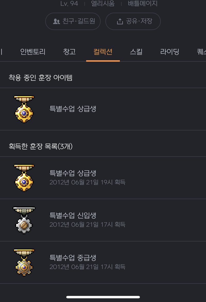 메이플스토리 인벤 배메 고수님들 조언좀 메이플스토리 인벤 마법사 직업게시판