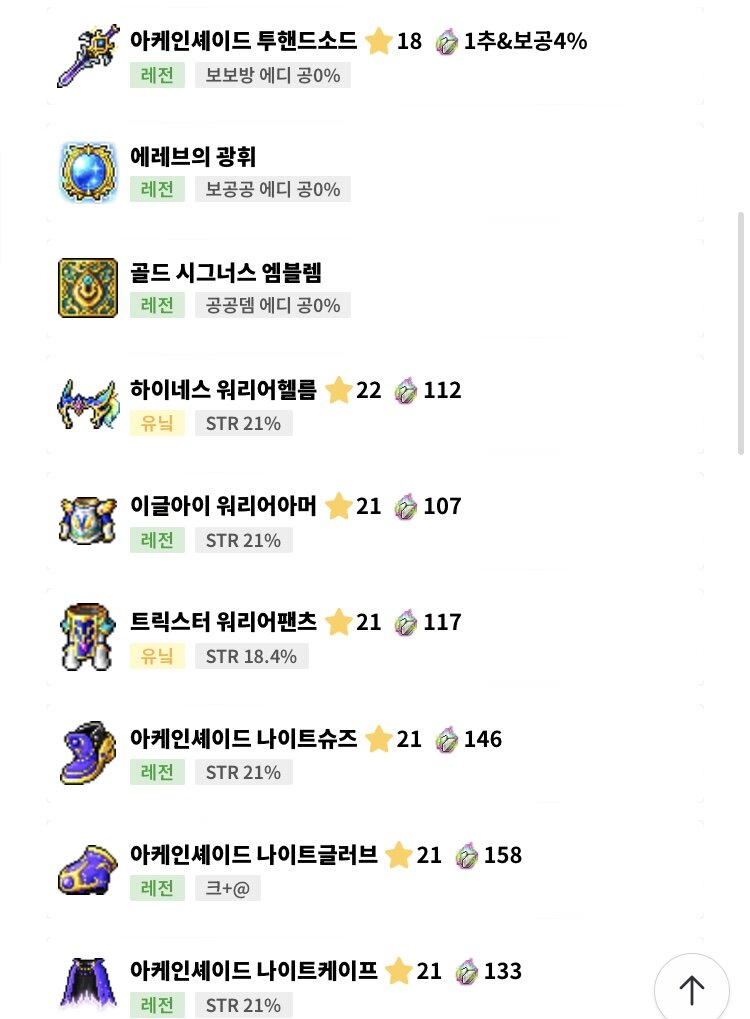 메이플스토리 인벤 해방 스펙 질문 메이플스토리 인벤 리부트 게시판