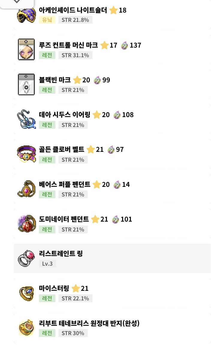 메이플스토리 인벤 해방 스펙 질문 메이플스토리 인벤 리부트 게시판