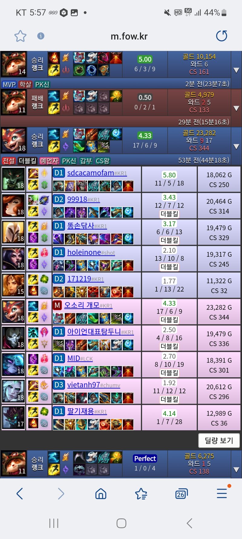 리그오브레전드 인벤 스몰더 후반캐리력 도라이급임 케일보다 쌤 Lol 탑 게시판