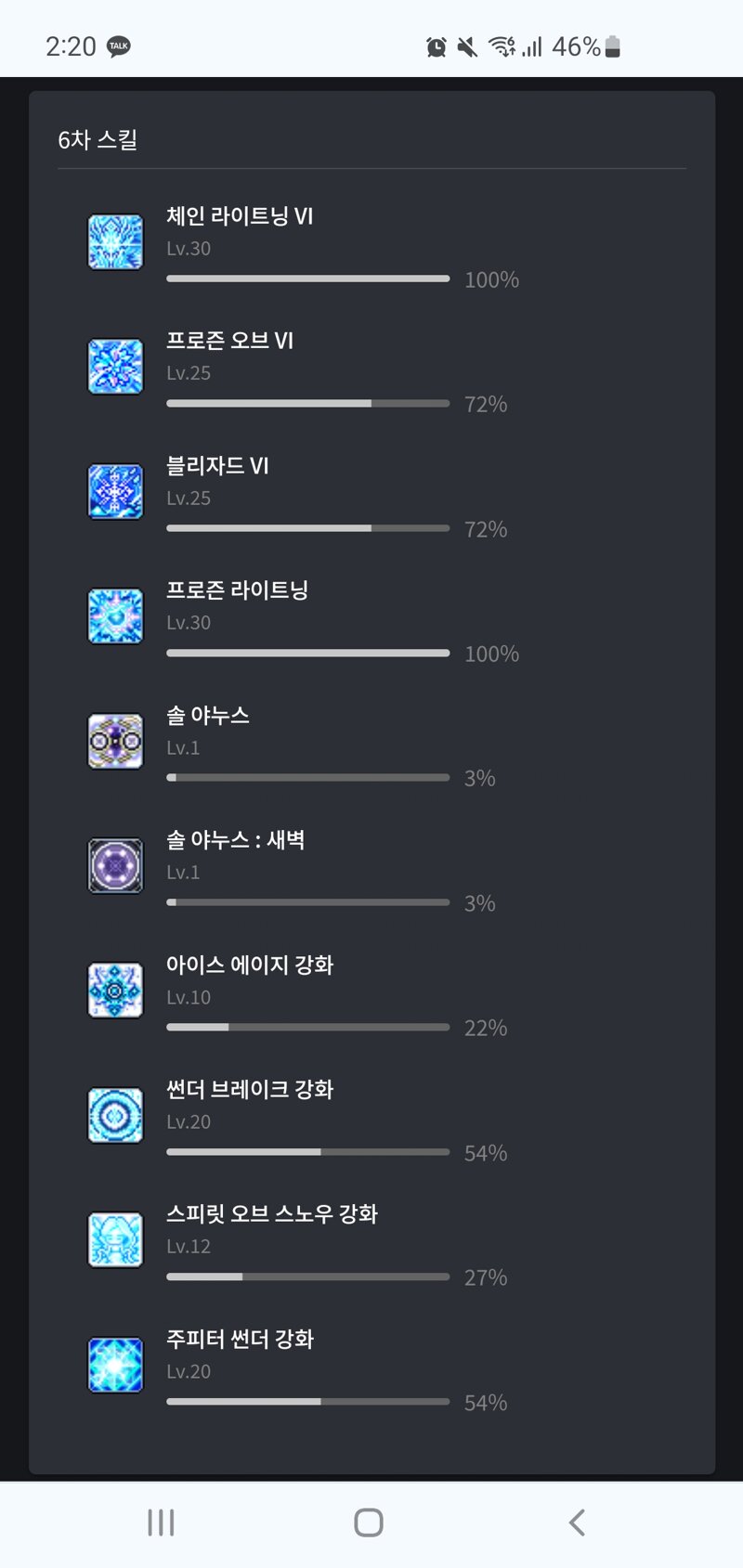 메이플스토리 인벤 전투력 3억이면 노말칼로스 솔플 몇분쯤 걸림 메이플스토리 인벤 마법사 직업게시판