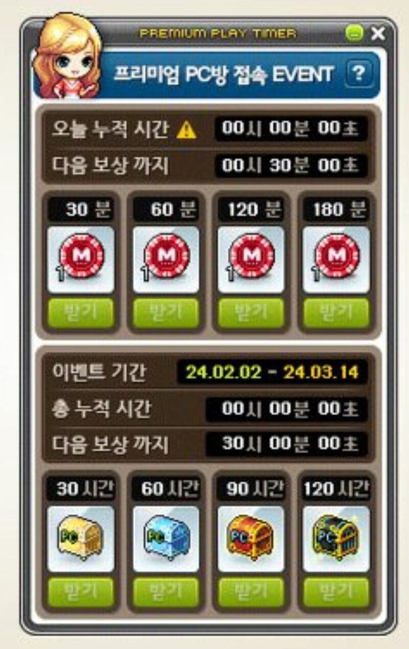 메이플스토리 인벤 피방 개선사항 메이플스토리 인벤 자유게시판