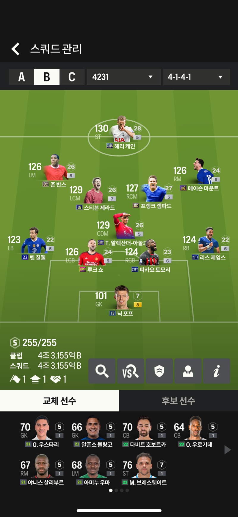 Fc 온라인 인벤 4조 잉글 Fc 온라인 인벤 자유게시판