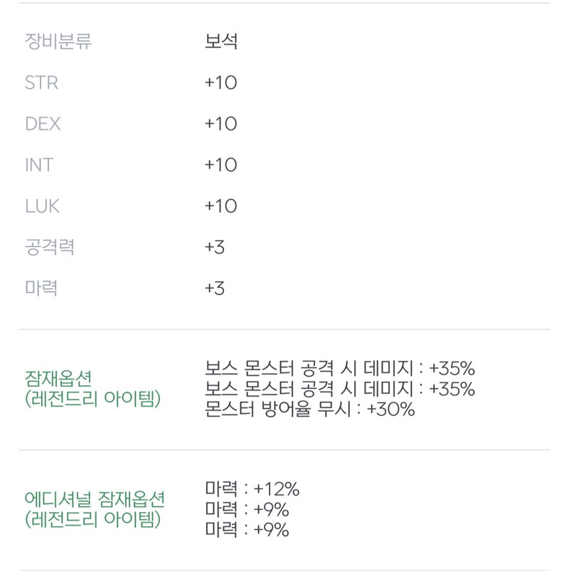 메이플스토리 인벤 화에큐 돌리다가 떴다 메이플스토리 인벤 자유게시판