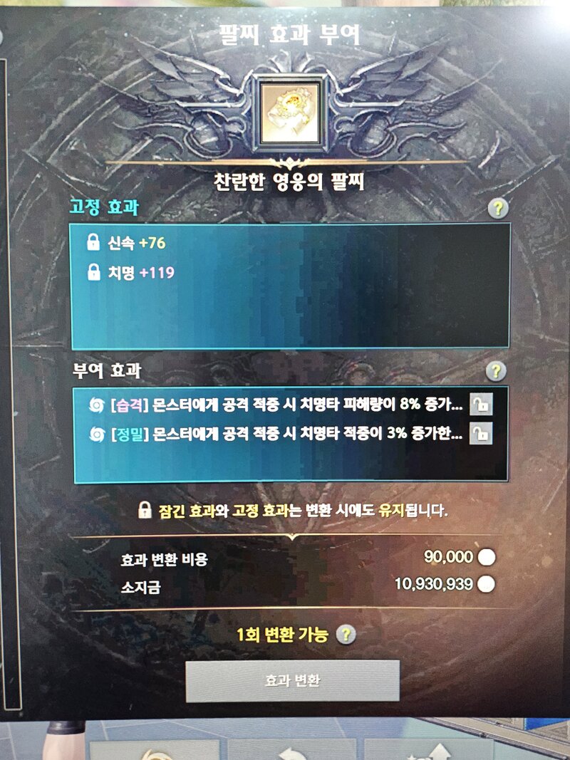로스트아크 인벤 수라 정밀 돌려야하나요 로스트아크 인벤 브레이커 게시판
