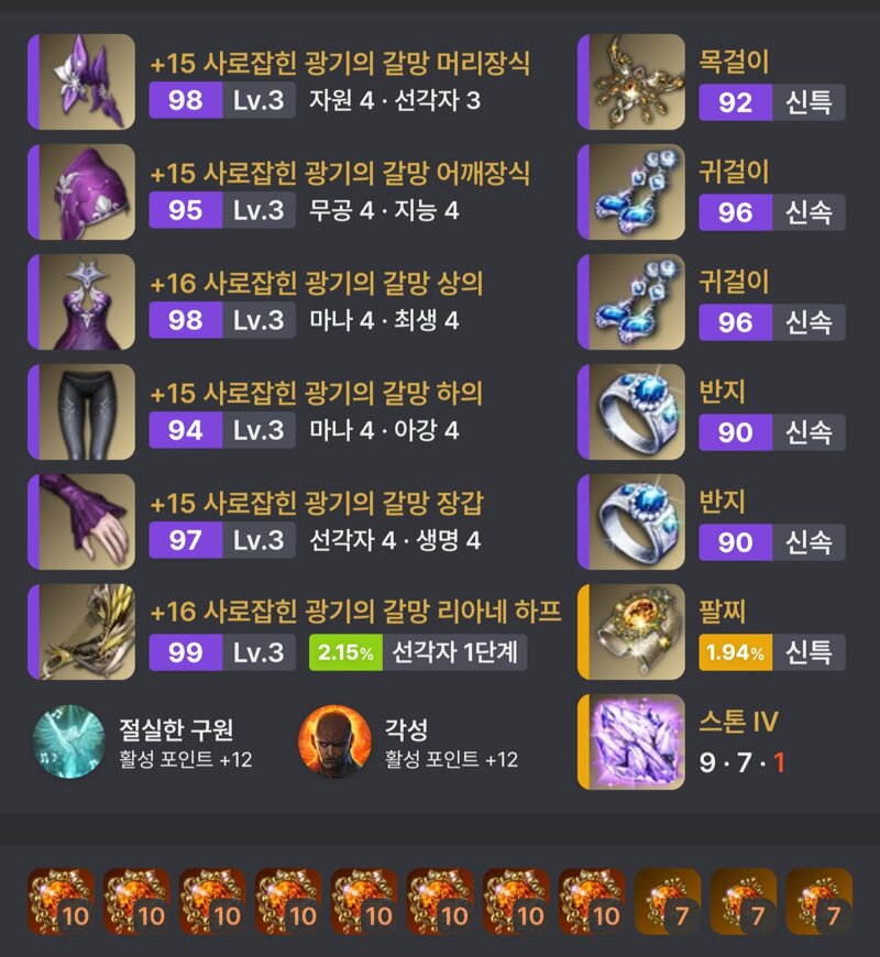 로스트아크 인벤 하칸 트라이 노멘 트라이 갈 준비중 로스트아크 인벤 자유 게시판