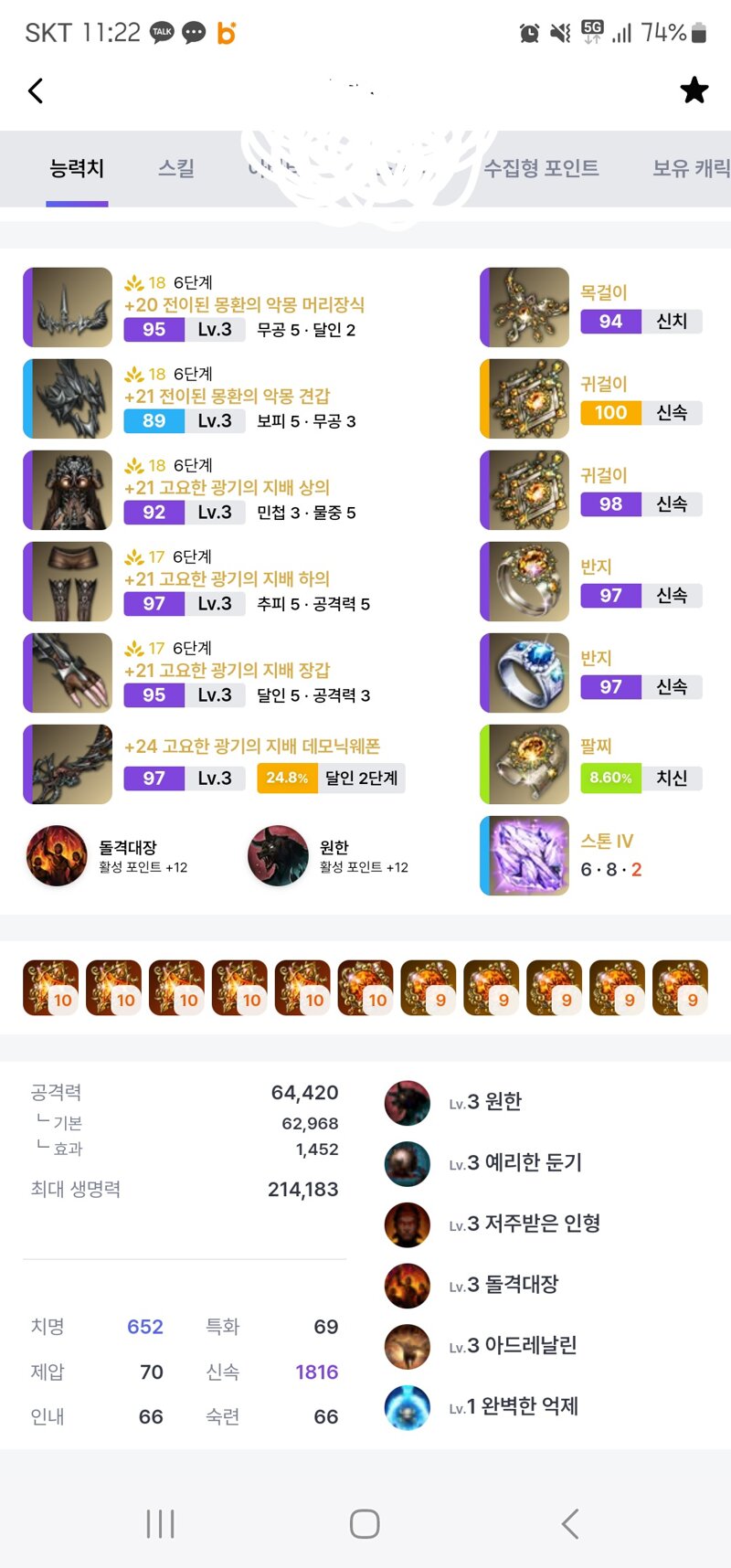 로스트아크 인벤 하키드나 취업되나요 로스트아크 인벤 데모닉 게시판