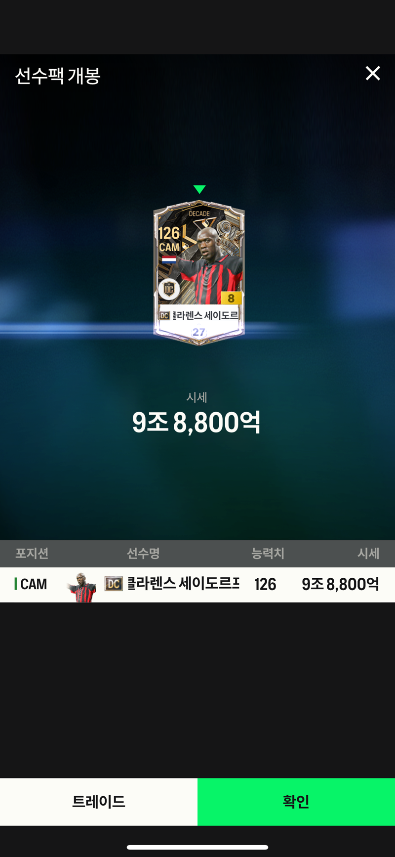 Fc 온라인 인벤 Dc세이도로프 알파가능한가요 Fc 온라인 인벤 득템강화 자랑 게시판