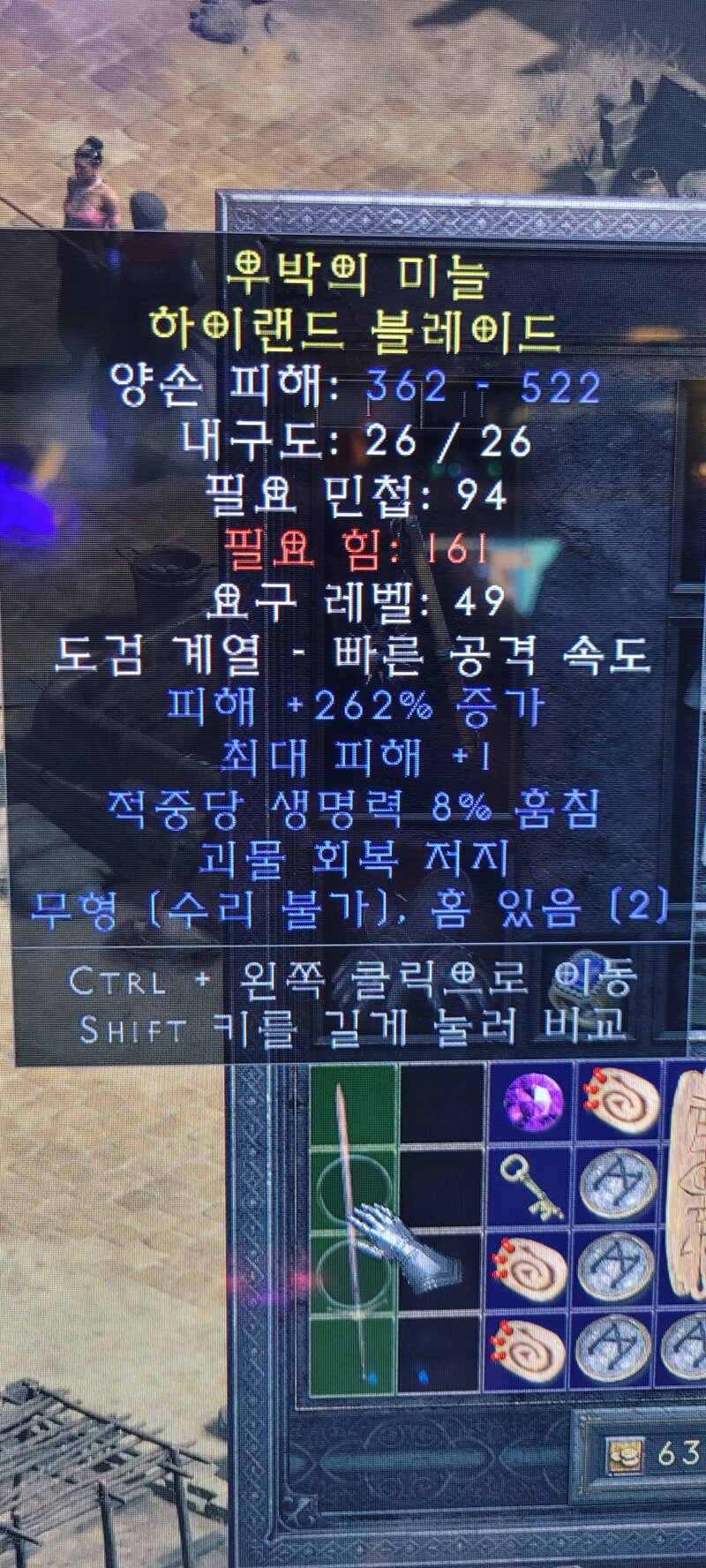 거래 가능할까요 디아블로2 득템and자랑 게시판 디아블로2 인벤