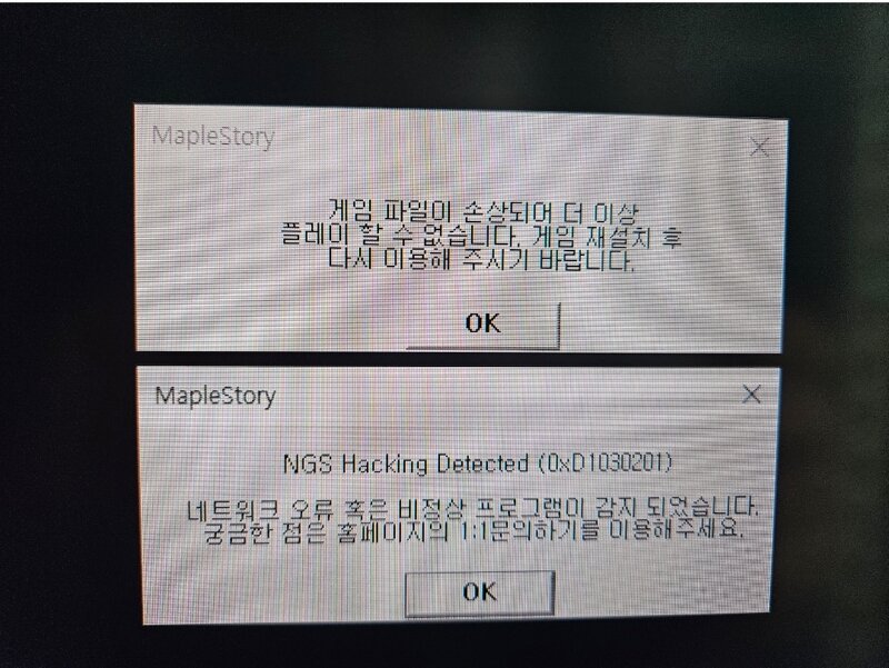 메이플스토리 인벤 이거 왜 ㅇㅈㄹ 메이플스토리 인벤 자유게시판