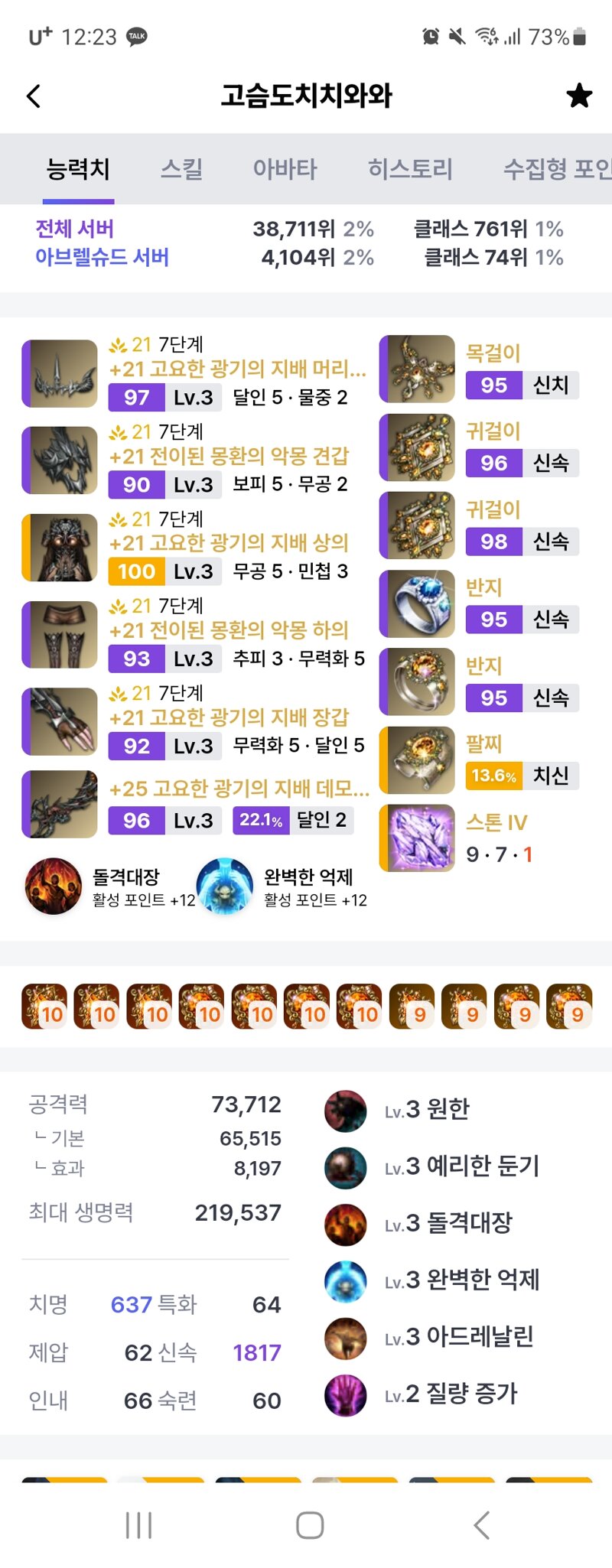 로스트아크 인벤 하키드나2 스펙컷 충분하겠죠 로스트아크 인벤 데모닉 게시판