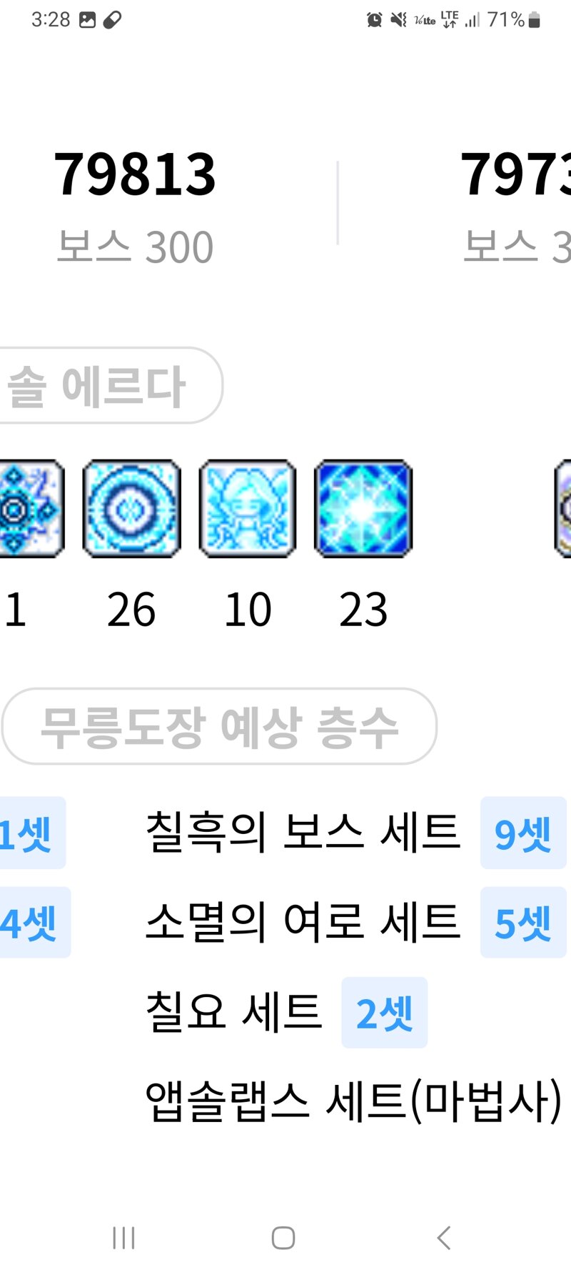 메이플스토리 인벤 템에비해 환산이낮은거같은데 머가문제인가요 메이플스토리 인벤 마법사 직업게시판