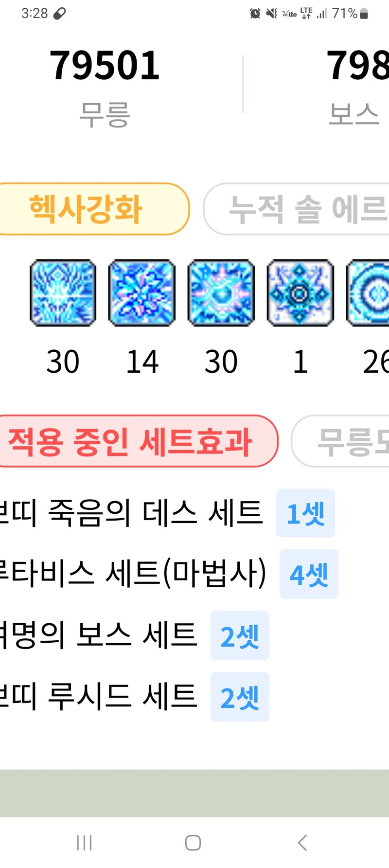 메이플스토리 인벤 템에비해 환산이낮은거같은데 머가문제인가요 메이플스토리 인벤 마법사 직업게시판