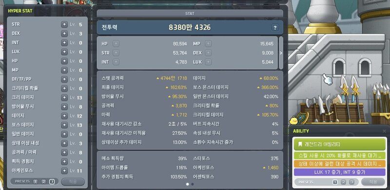 메이플스토리 인벤 검 솔 메이플스토리 인벤 리부트 게시판