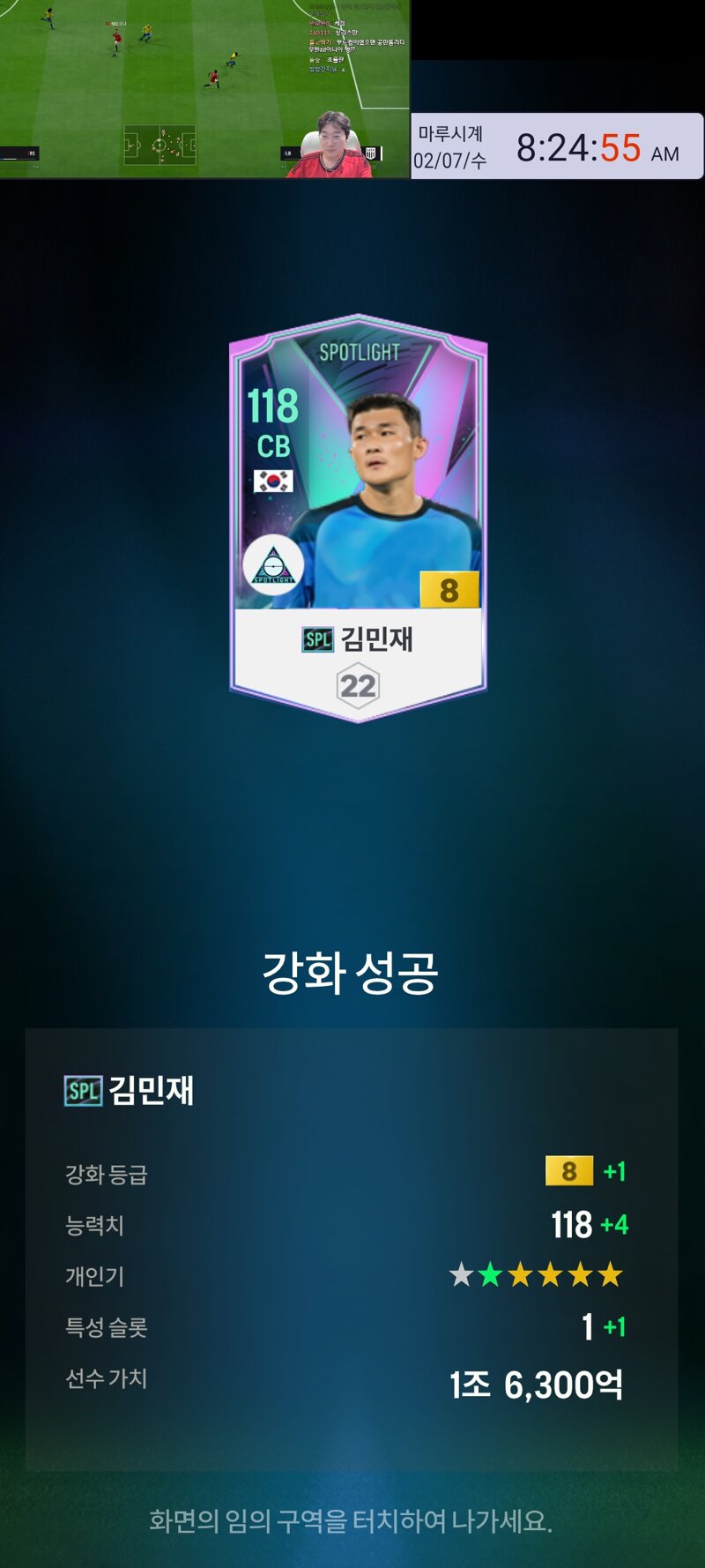 Fc 온라인 인벤 아무 생각이 없어야 함 ㅋㅋ Fc 온라인 인벤 득템강화 자랑 게시판