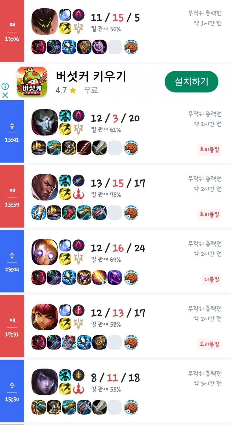 리그오브레전드 인벤 더하면 연패할꺼같아서 못하겠음 Lol 서브컬쳐 게시판